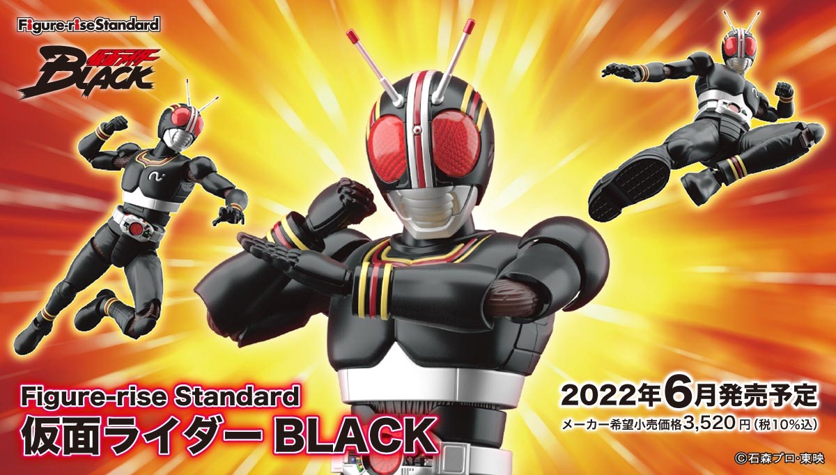 Figure-rise Standard Kamen Rider BLACK revealed! – De Toyz Shop