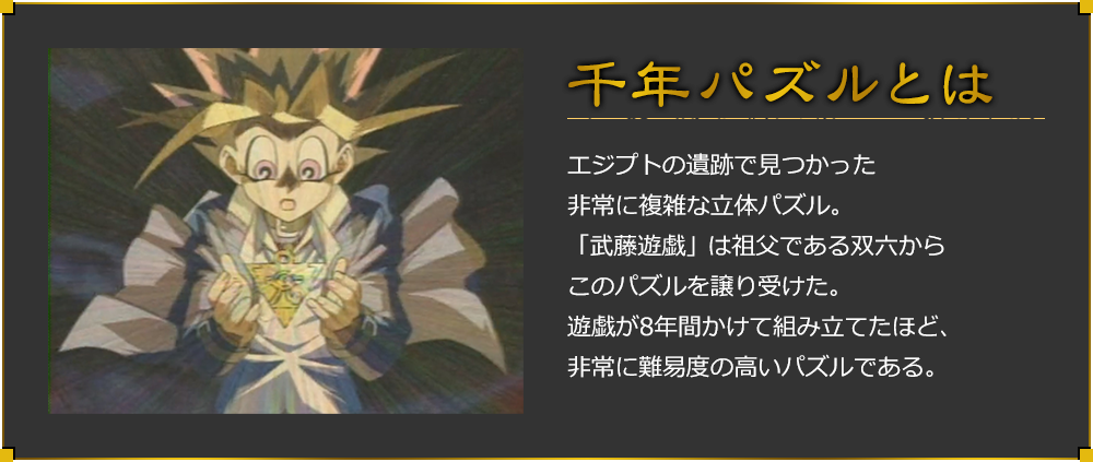 Bandai revealed their first ULTIMAGEAR Millennium Puzzle! – De Toyz Shop