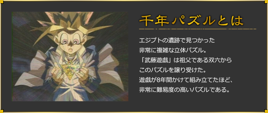 Bandai revealed their first ULTIMAGEAR Millennium Puzzle! – De Toyz Shop