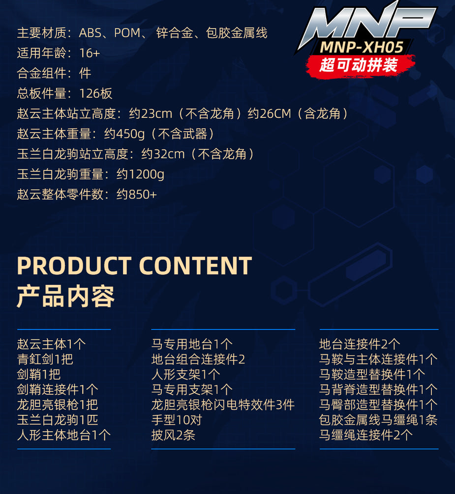 MNP-XH05 Zhao Yun – De Toyz Shop