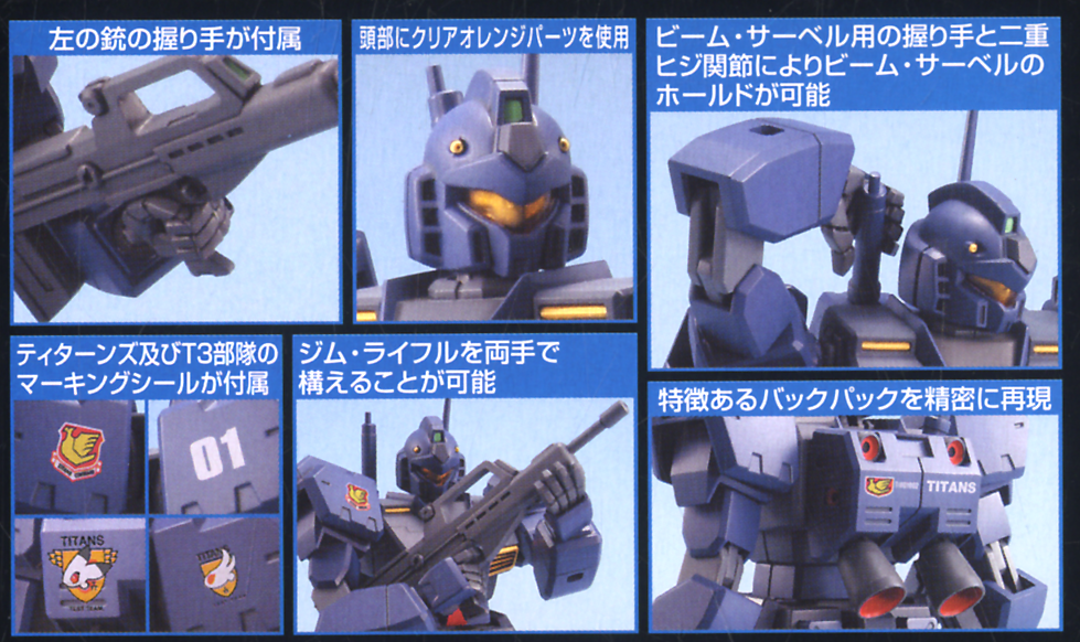 HGUC RGM-79Q GM Quel – De Toyz Shop