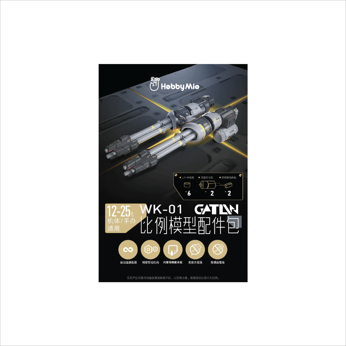 Hobby Mio Electric Drive Gatling Cannon WK-01 – De Toyz Shop