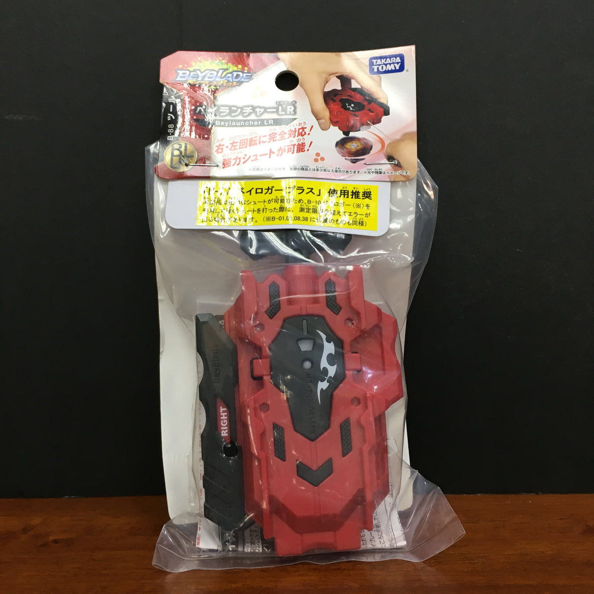 Beyblade Burst B-88 Bey Launcher LR – De Toyz Shop